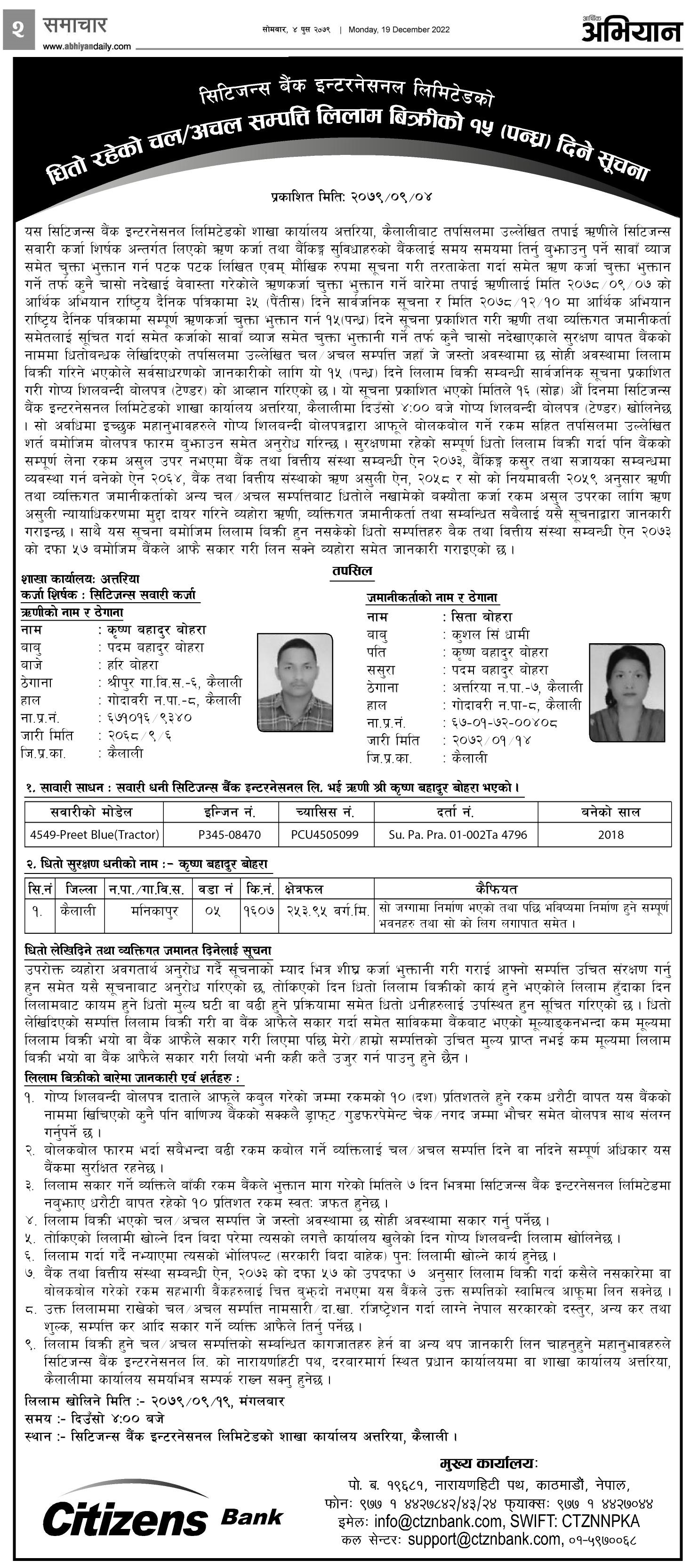 Krishna Bahadur Bohara- 15 days auction notice (Aarthik Abhiyan)
