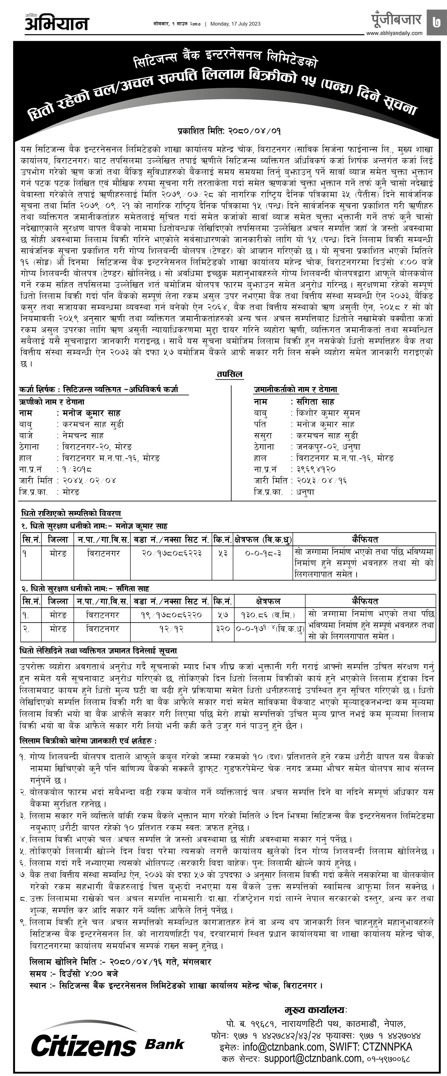 Manoj Kumar Sah- 15 days auction notice published in “Aarthik Abhiyan”