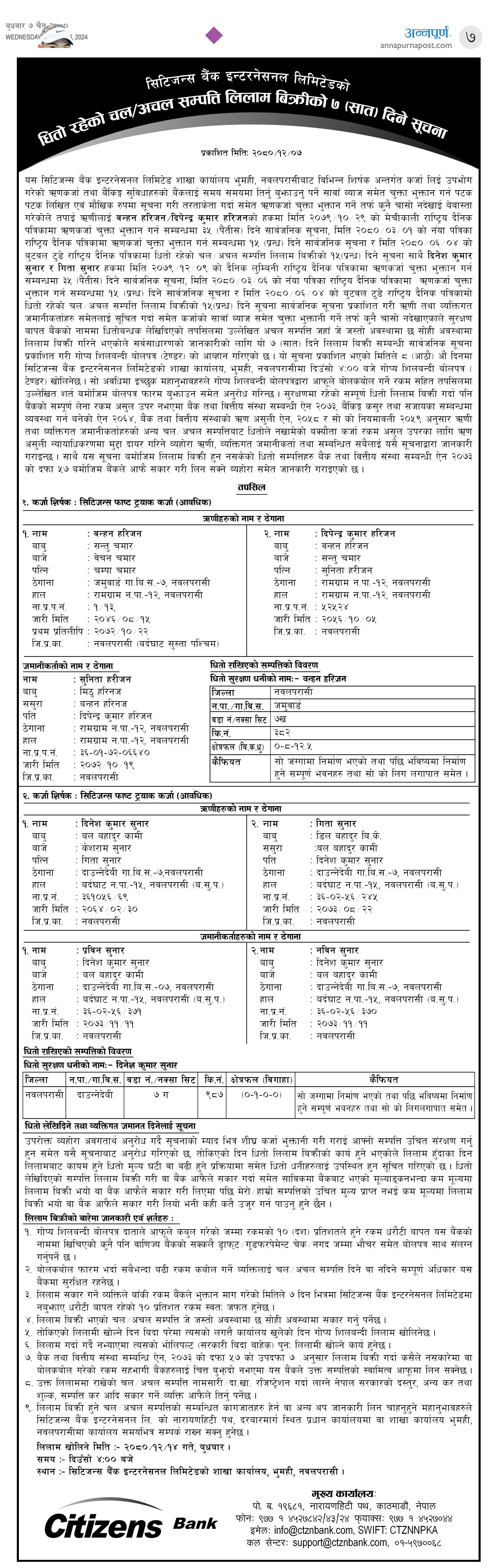 Banhan Harijan/Dipendra Kumar Harijan and Dinesh Kumar Sunar/ Gita ...