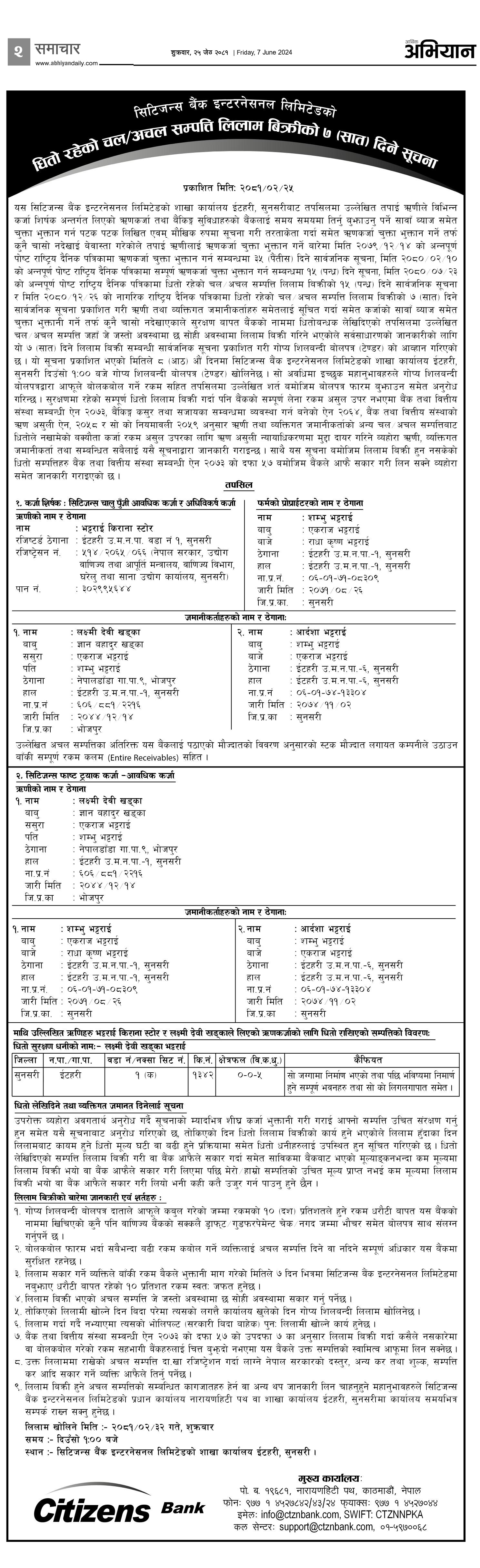 Bhattarai Kirana Store and Laxmi Devi Khadka- 7 days auction notice ...