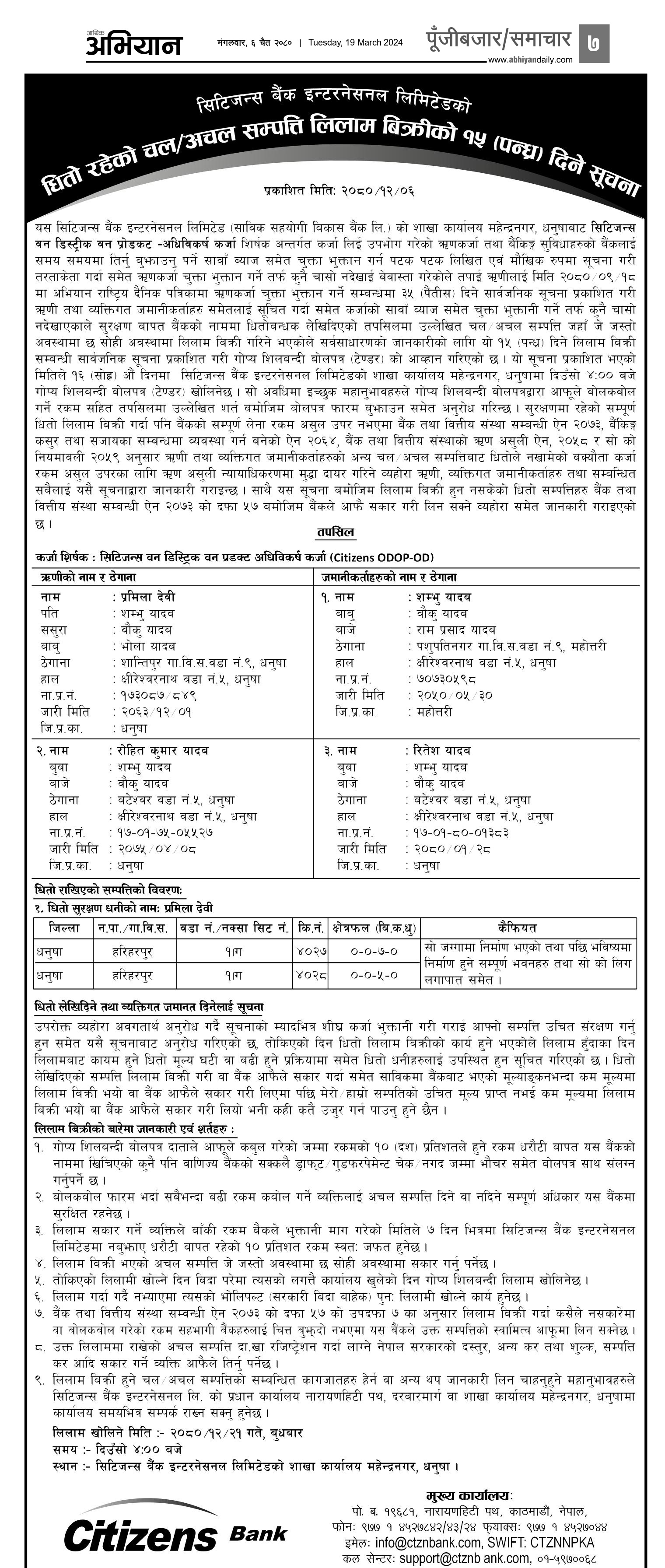 PRAMILA DEVI- 15 days auction notice published in “Aarthik Aviyan ...